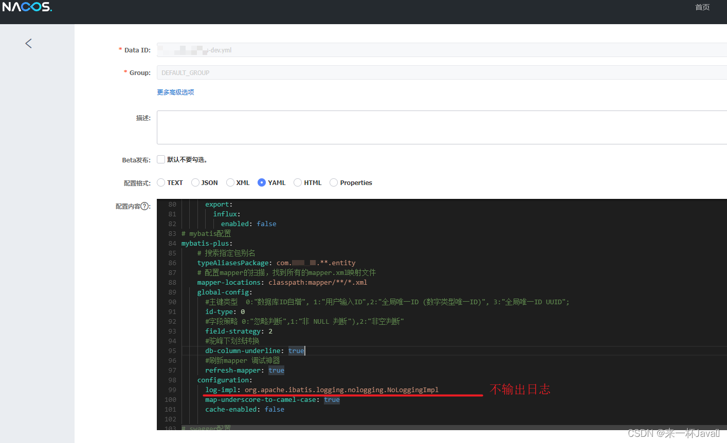 Mybatis日志输出控制ibatis 日志控制 Csdn博客 