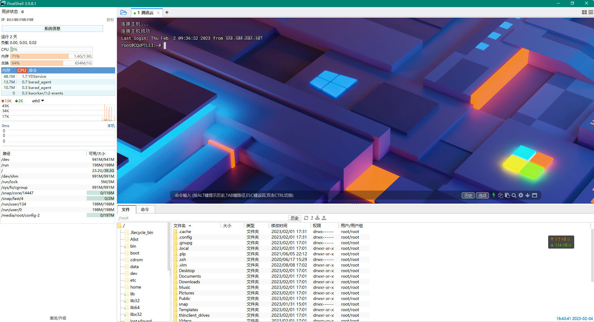 【服务器】远程连接选SSH（PUTTY、Finalshell、WinSCP） 还是 远程桌面（RDP、VNC、Xmanager）_putty远程连接ssh-CSDN博客