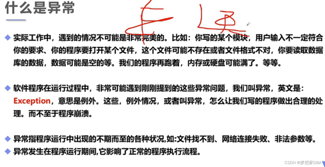 Java异常都有哪些java异常有哪几种 Csdn博客