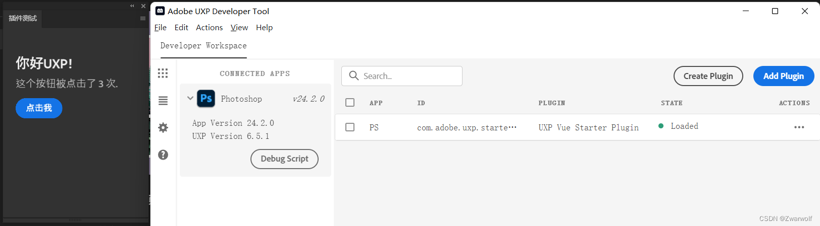 Windows下基于vue框架的UXP插件开发环境搭建及程序试运行_uxp developer tools-CSDN博客