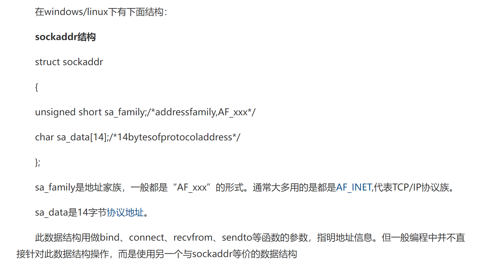 Socket编程_wsadata-CSDN博客