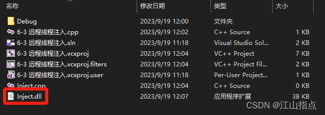 笔记：shellcode 远程线程注入远程加载shellcode Csdn博客 6310