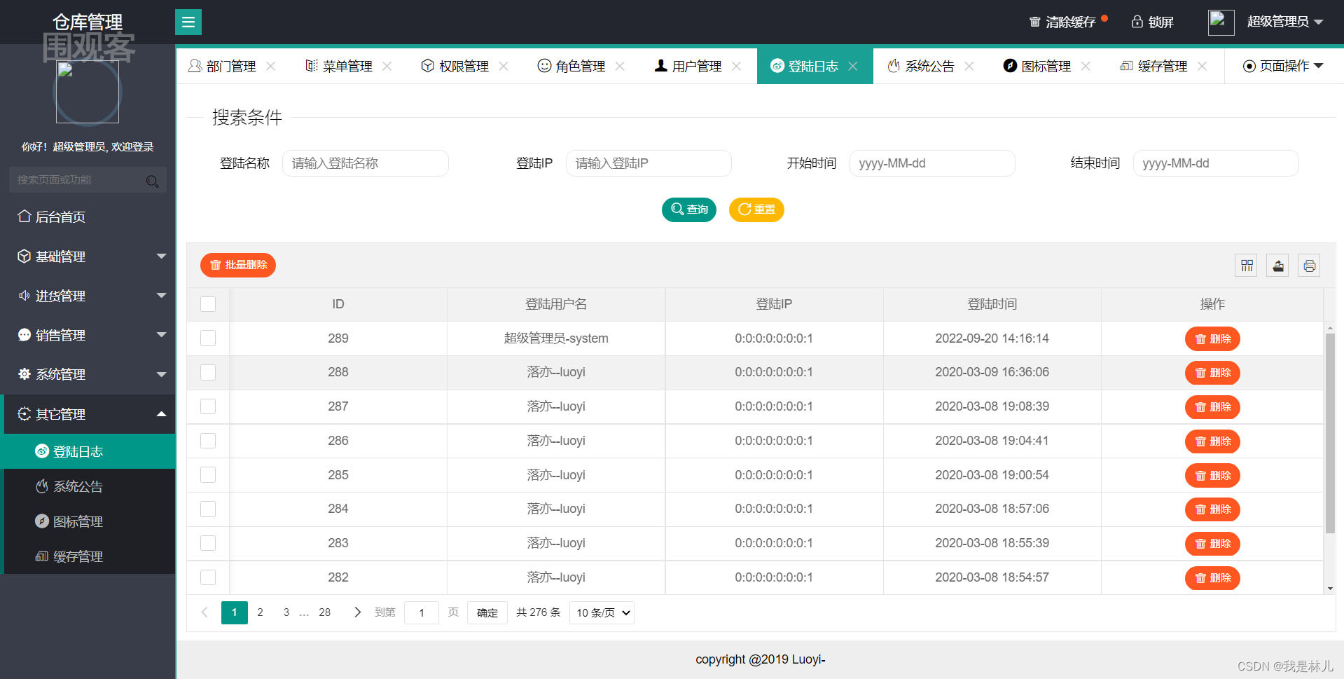 Springboot仓库管理系统java客户供应商商品进销存jsp源码mysqljava仓库管理系统源代码springboot商品货物库存项目源码mysql Csdn博客 0708