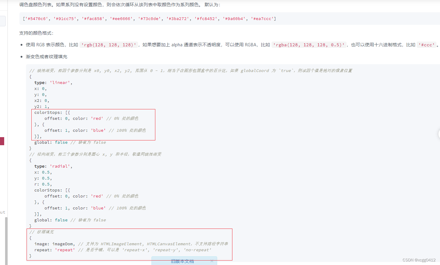 echarts问题总结_echarts 玫瑰图太大-CSDN博客
