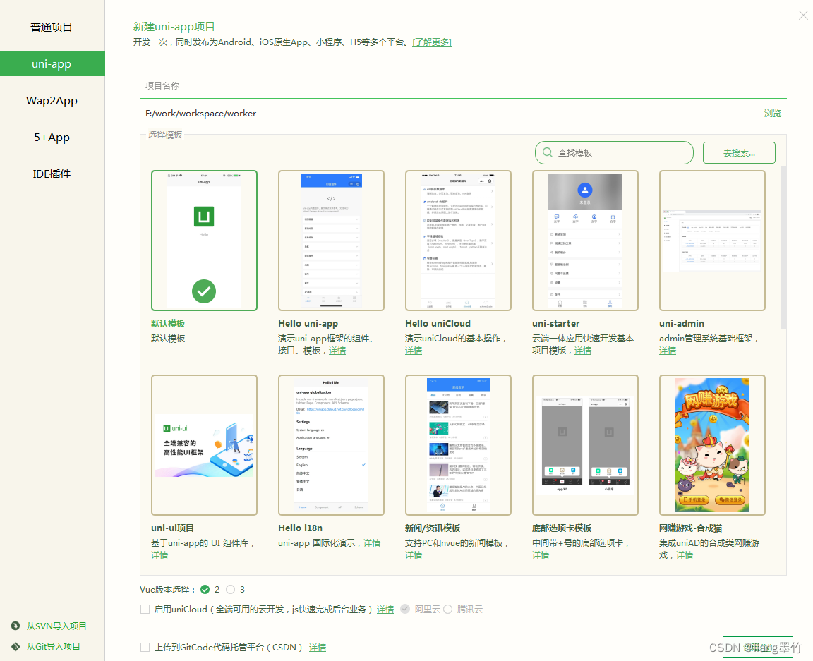 UNIAPP + UView2.0入门_可视化uniapp2.0-CSDN博客