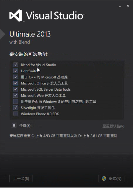 安装Visual Studio 2013_windows11安装visual studio 2013-CSDN博客