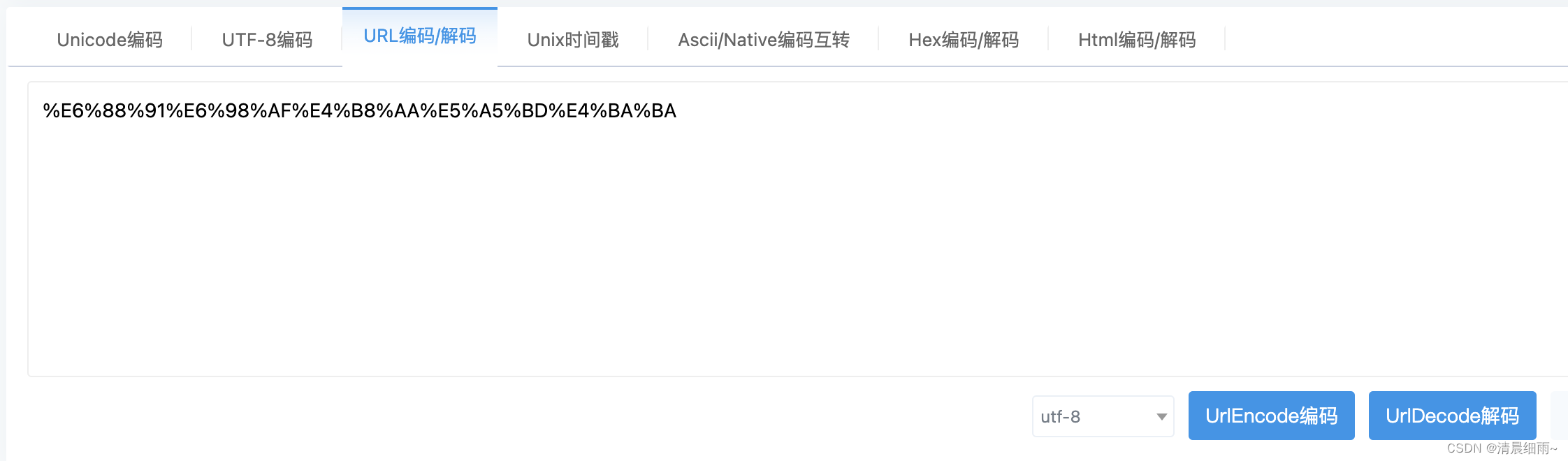 Url编码解码 Csdn博客