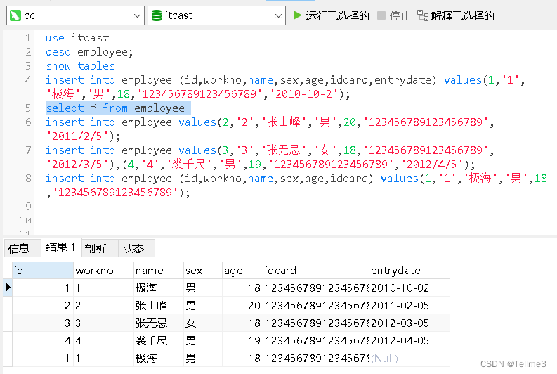 10、dml(数据添加)mysqldml语句添加测试数据 Csdn博客