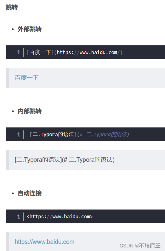 typora使用笔记-CSDN博客