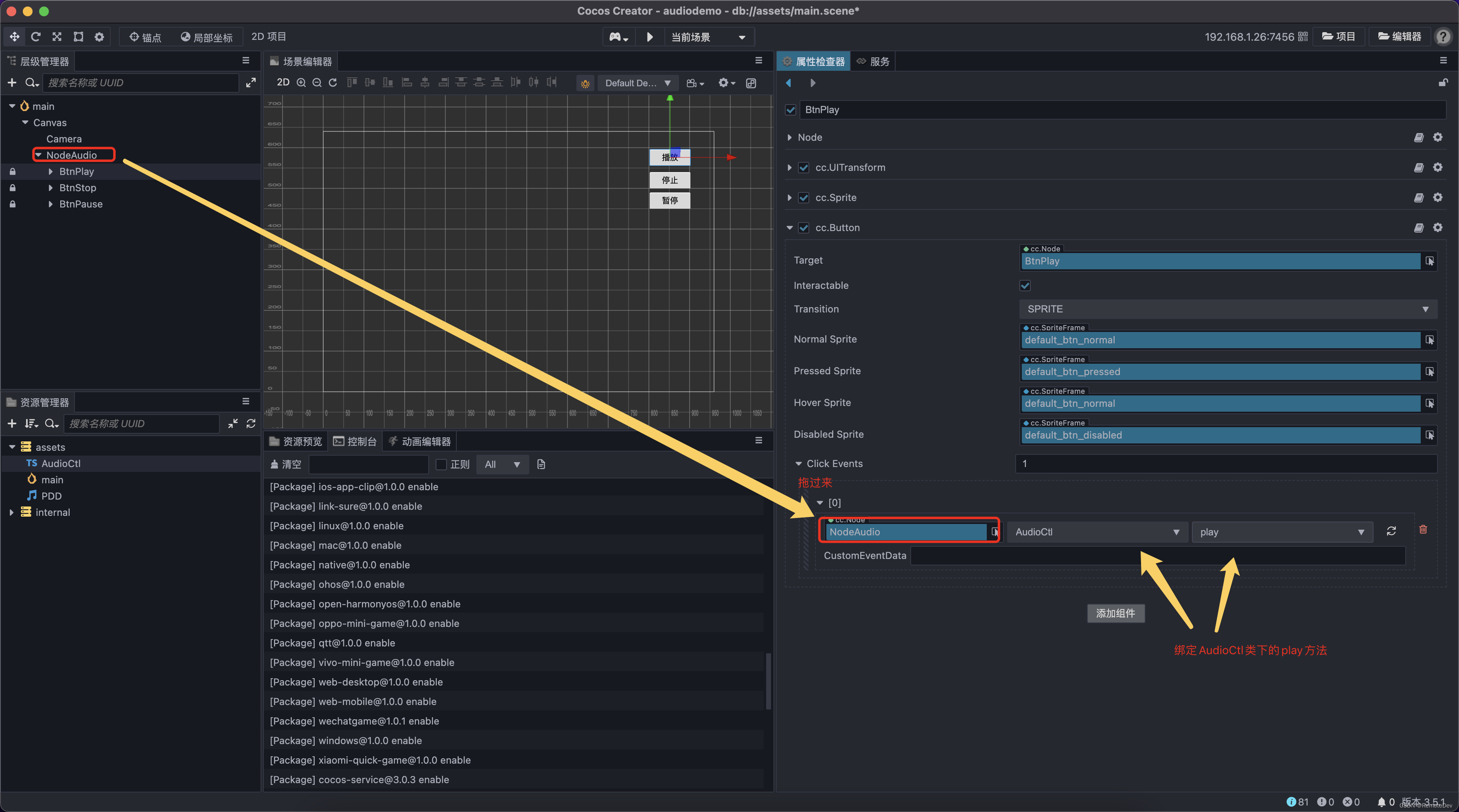 CocosCreator播放音频并同步进度_cocos中audioresource用进度条控制播放-CSDN博客