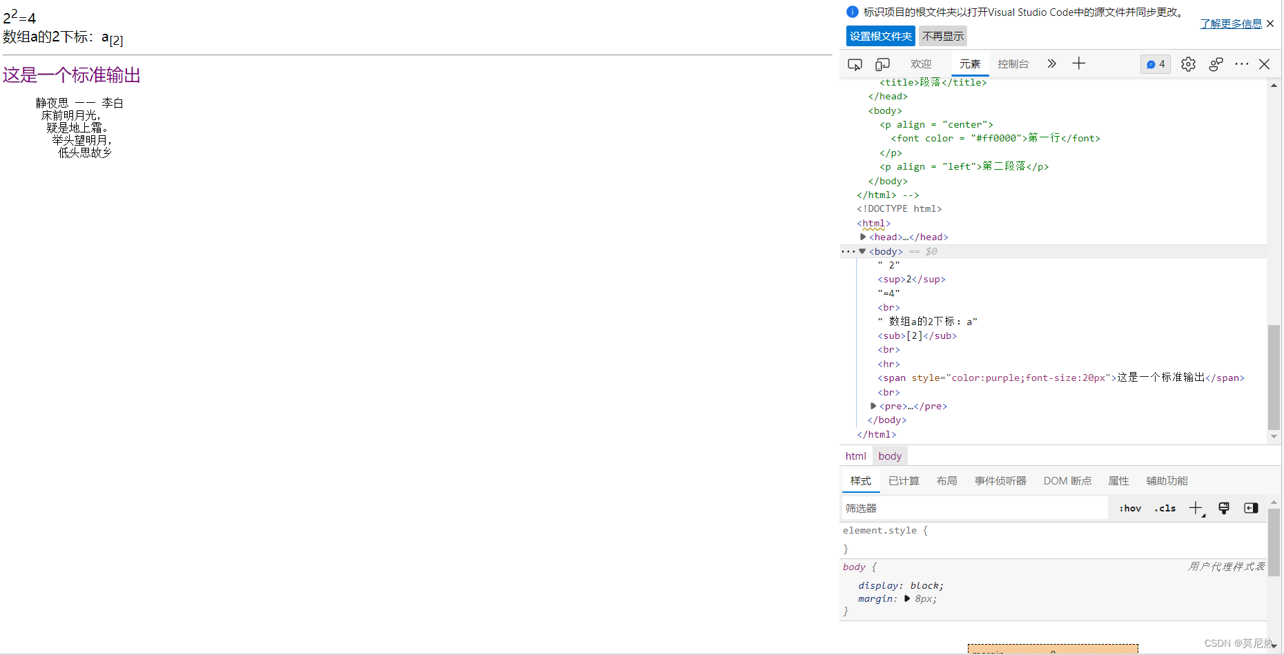 Web的基本概念span Sup Csdn博客