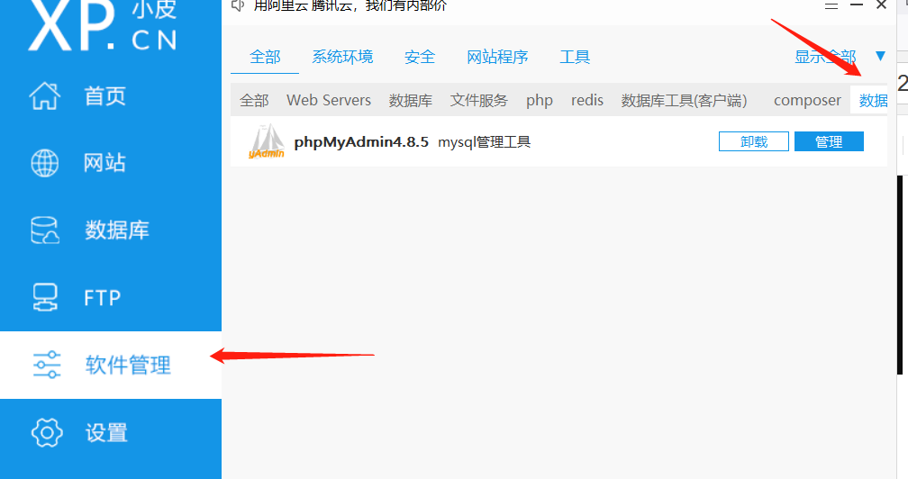 小皮.phpstudyV8不知道怎么进入mysql命令行_小皮打开数据库命令行-CSDN博客