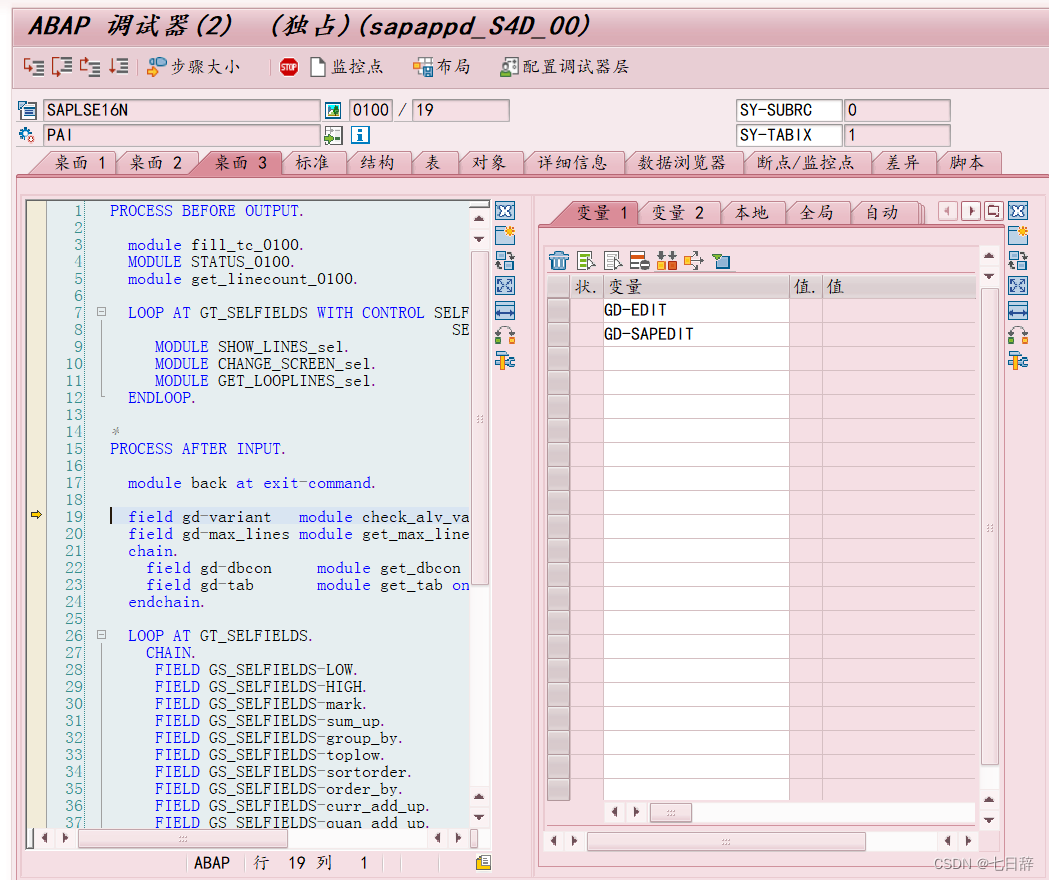 SAP ABAP - SE16N修改或增加数据_se16n修改表数据-CSDN博客