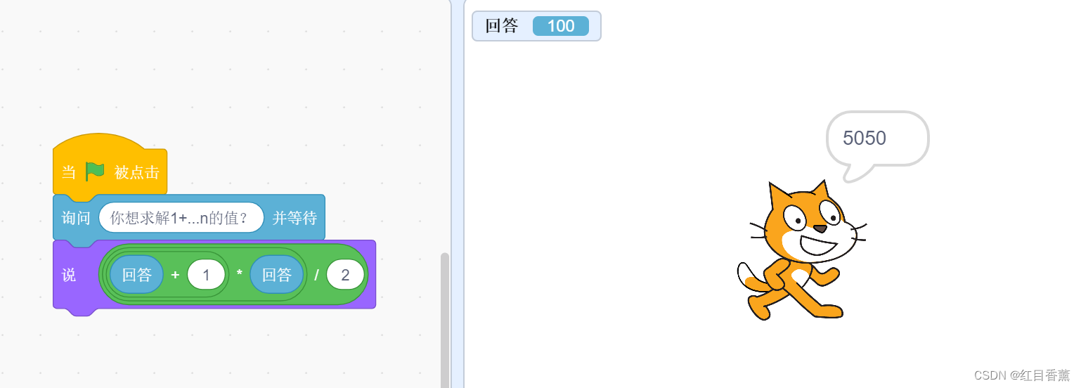 Scratch3.0——助力新进程序员理解程序(案例九、等差数列2)_等差数列编程scratch-CSDN博客