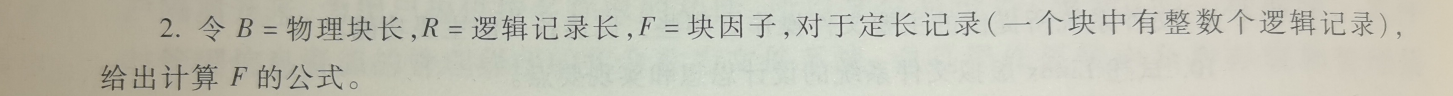 (操作系统题目题型总结)第六章:文件管理试分别解释根目录、父目录、子目录以及当前目录的含义 Csdn博客