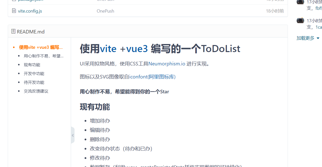 Vite构建的Vue3项目打包部署到Gitee —— 全网最详细系列-CSDN博客