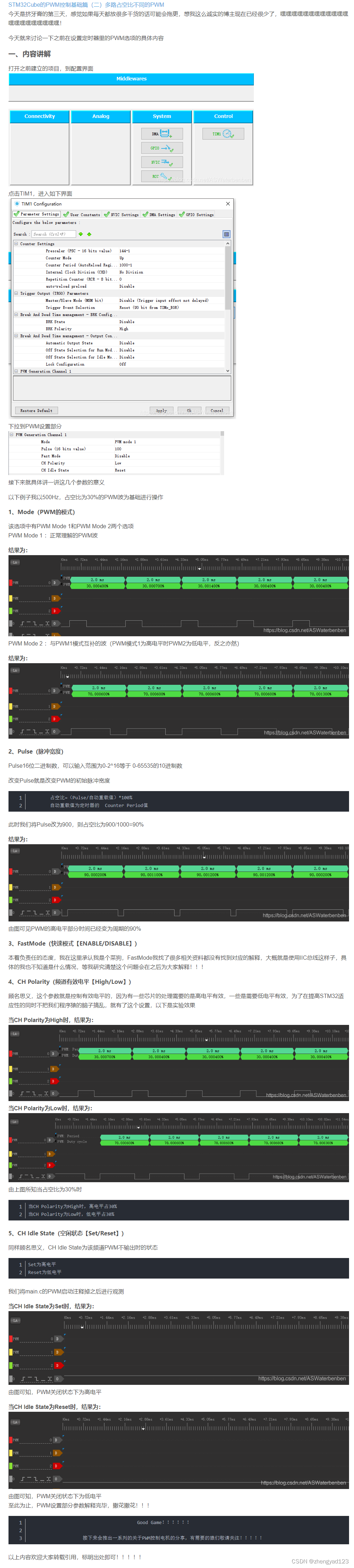 STM32Cube的PWM控制基础篇（三）定时器的PWM设置详解_stm32f1 pwm cube-CSDN博客