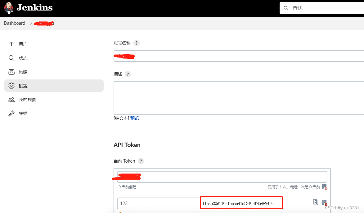 jenkins远程调用配置_jenkins 触发远程构建 post请求-CSDN博客
