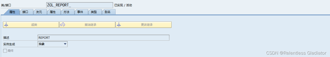 Abap标准化报表设计与实现abap交互式报表 Csdn博客