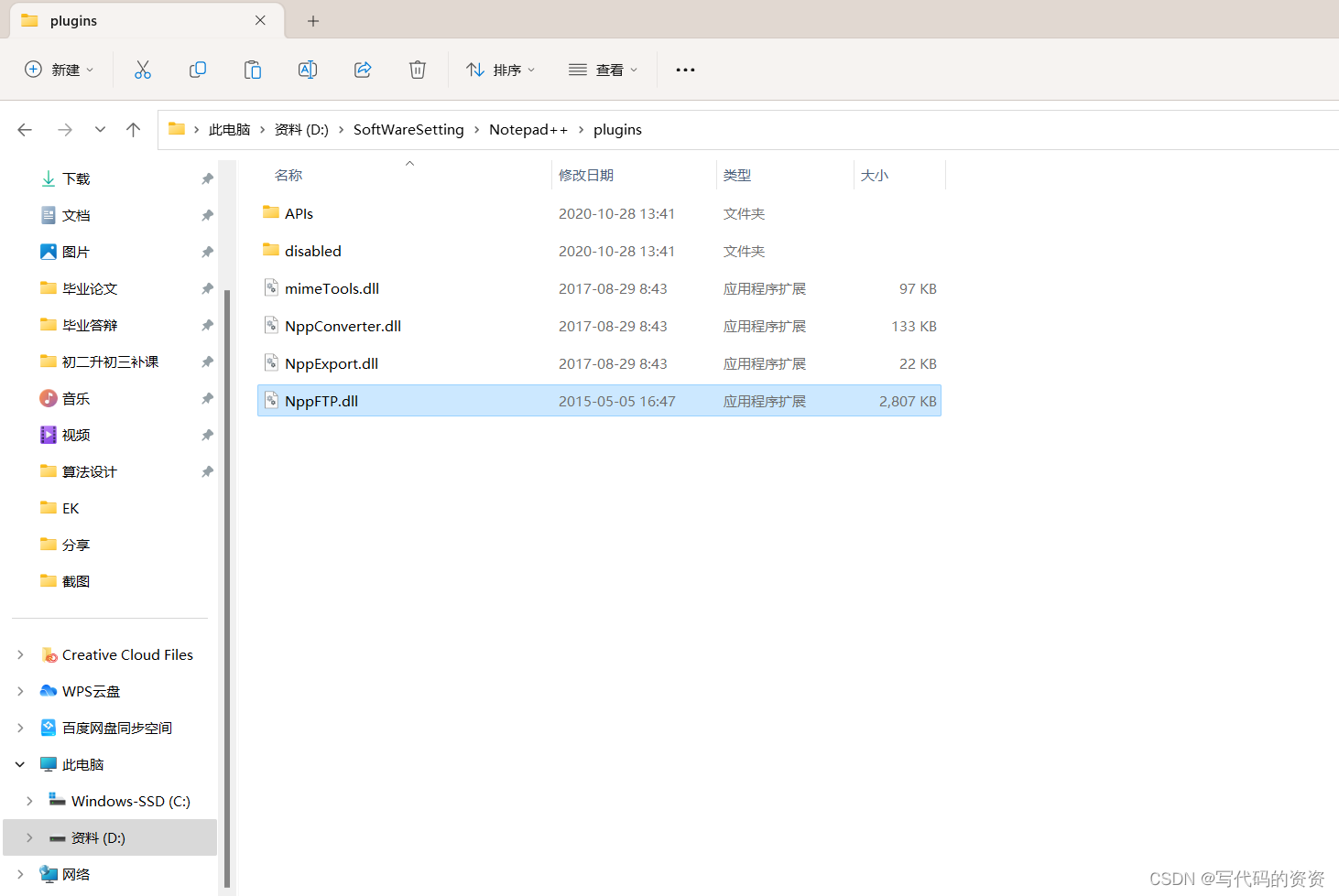 Notepad如何配置nppftp连接ftp服务器远程编辑 Csdn博客