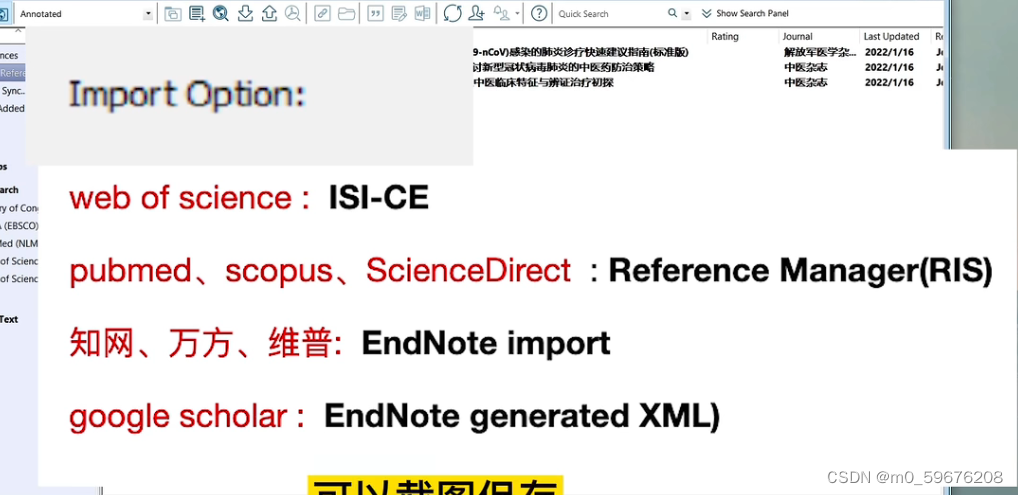 endnote 教程_endnote教程 pdf-CSDN博客