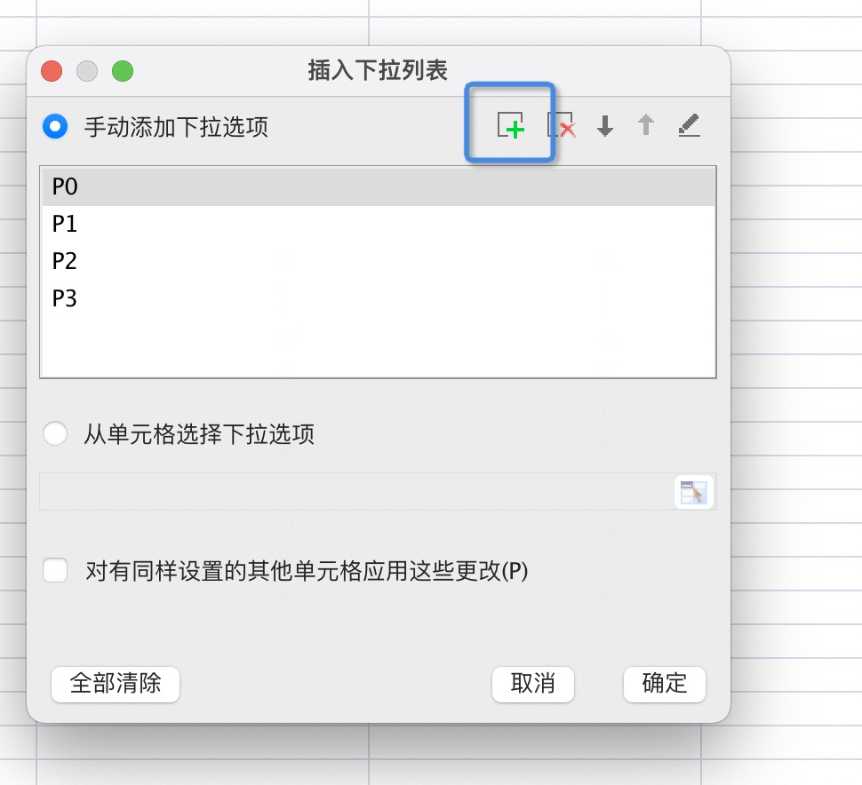 WPS中设置下拉_wps枚举-CSDN博客