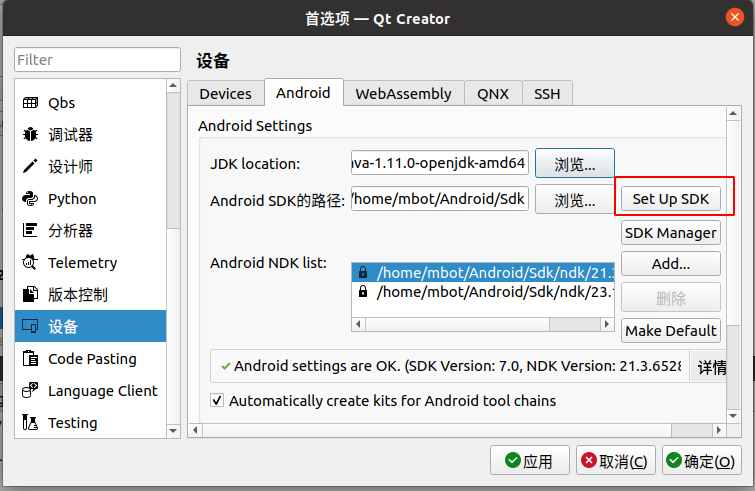 ubuntu20.04搭建QGC4.2编译环境_ubuntu20.04安装qgc-CSDN博客