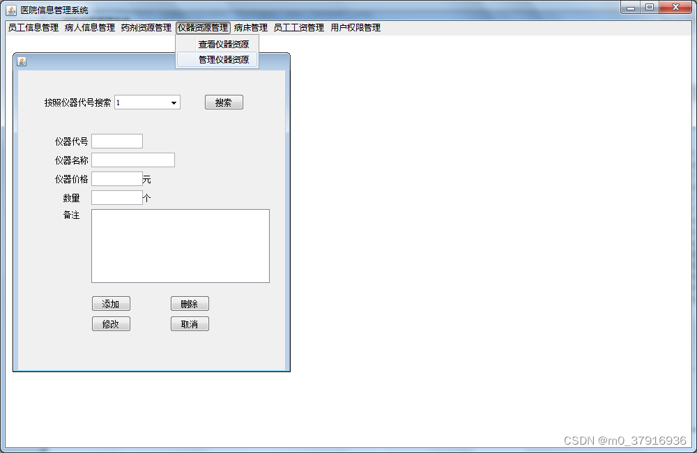 基于javaswing开发医院信息管理系统 毕业设计 课程设计 大作业java Swing窗体毕业设计管理系统的框架图 Csdn博客