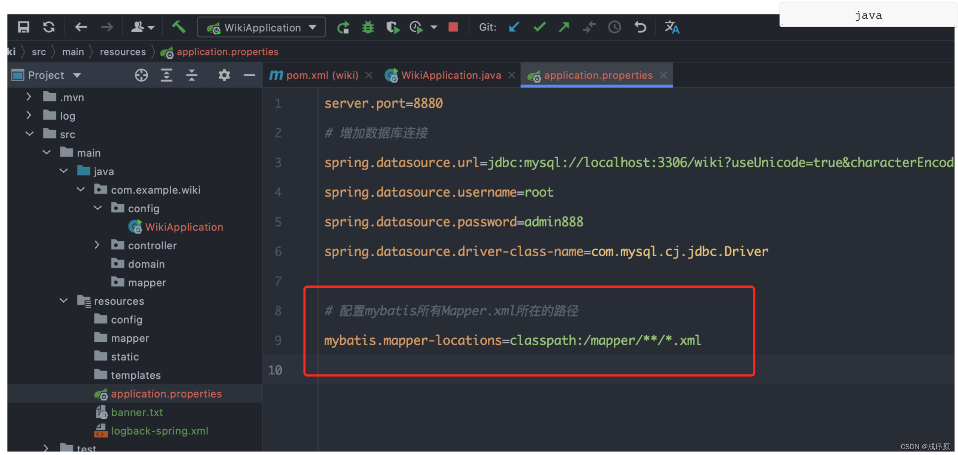 Java集成mybatis代码自动生成java Mybatis Flex代码生成 Csdn博客