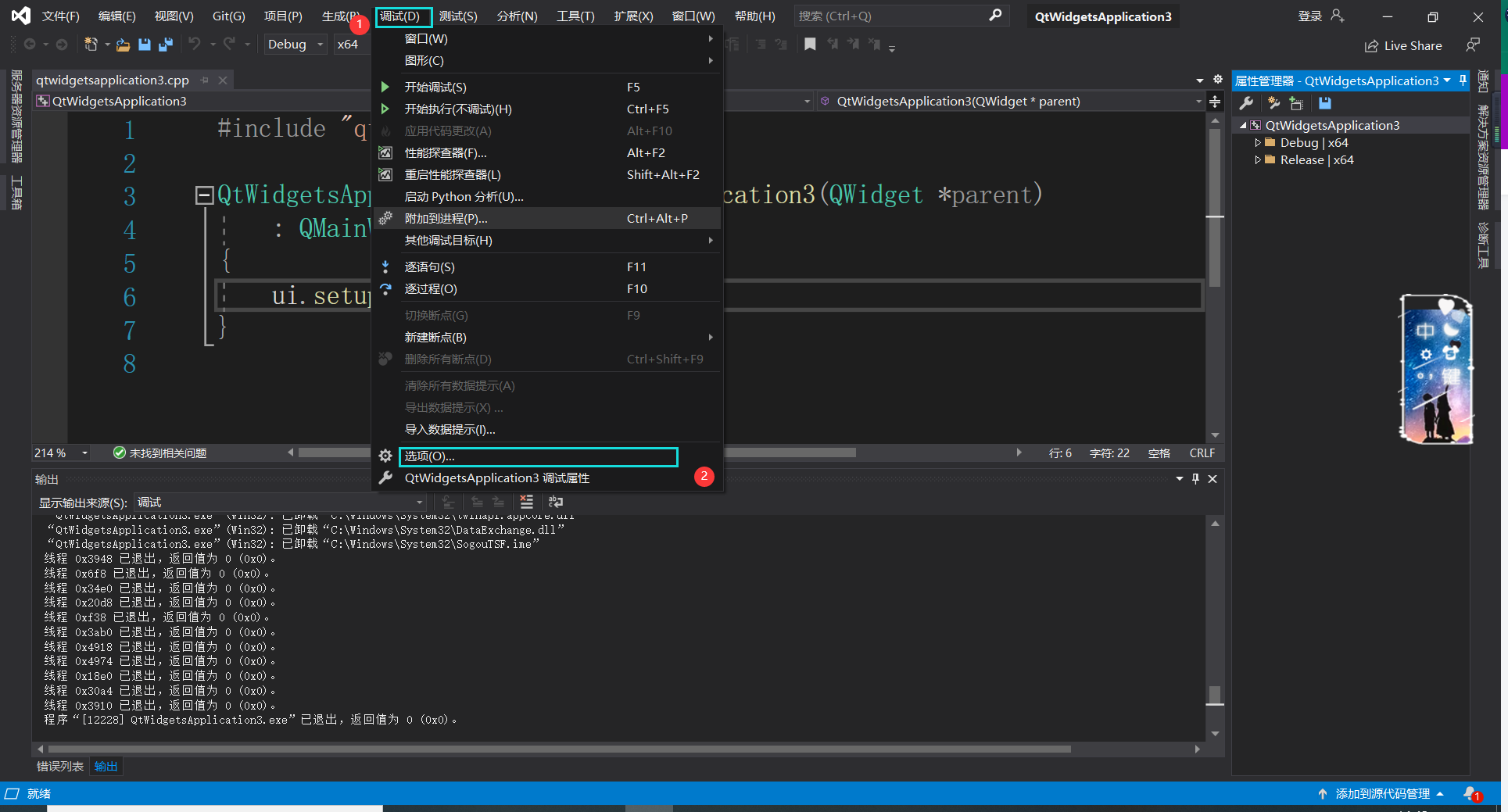 解决 VS 配置 Qt 报错：未加载XXX.pdb 以及 找不到文件源_未加载 wpcap.pdb-CSDN博客