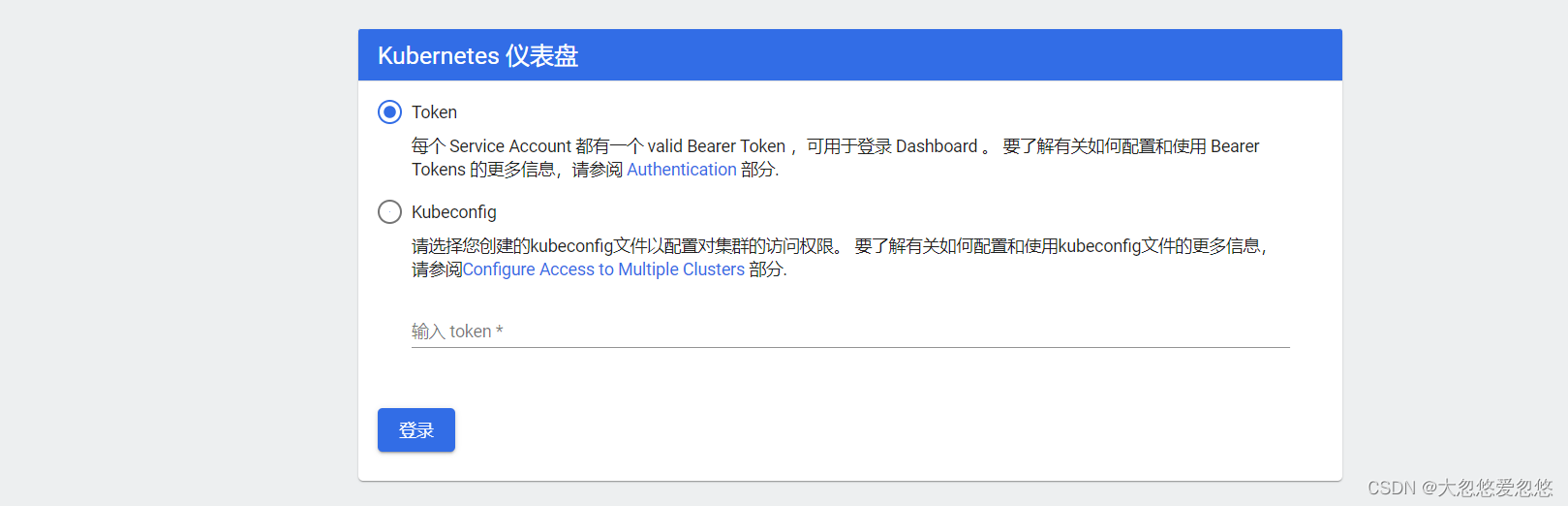 k8s搭建DashBoard_创建dashboard kubectl create serviceaccount dashboar-CSDN博客