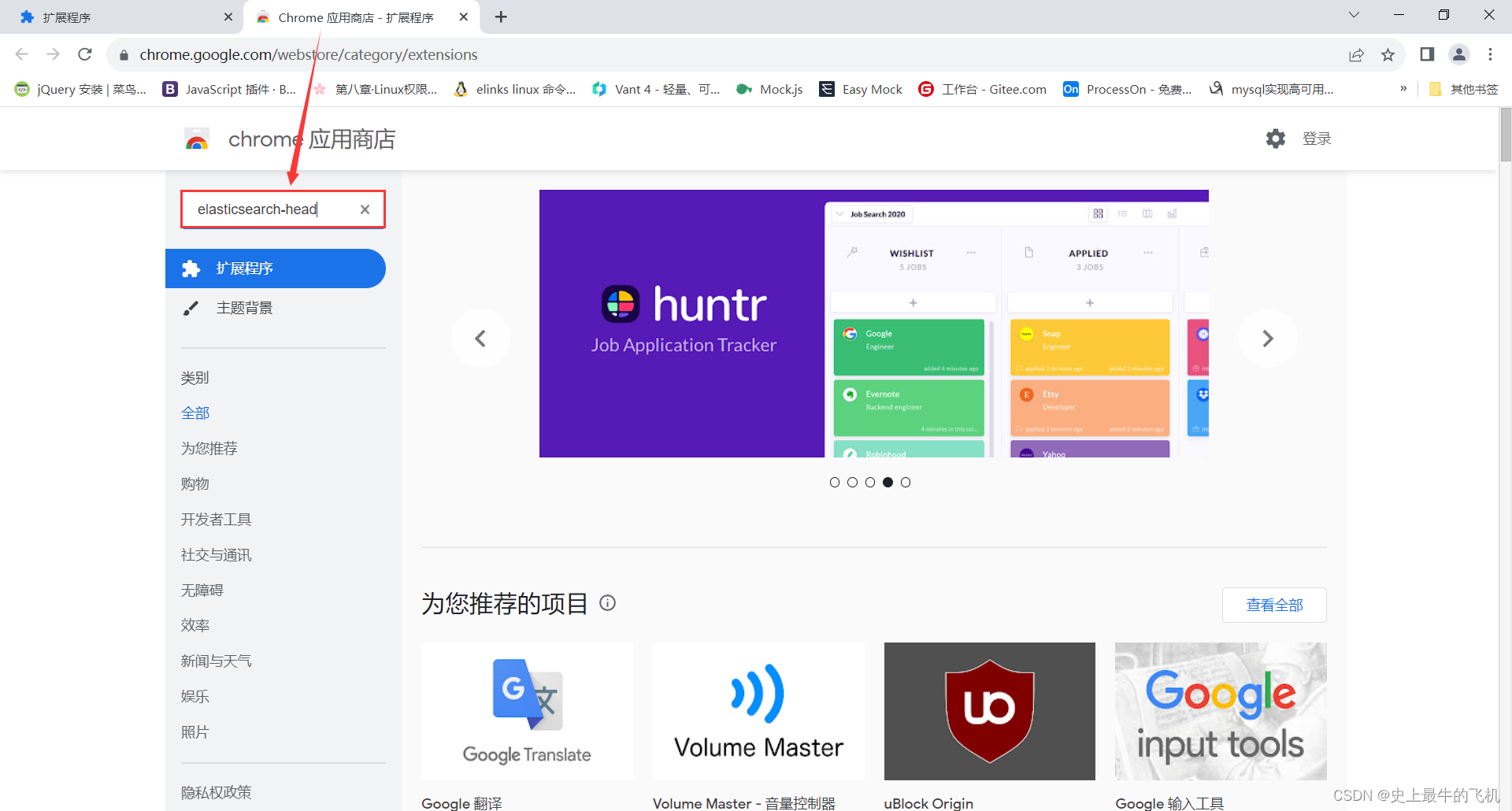 chrome的elasticsearch-head插件_谷歌浏览器es插件-CSDN博客