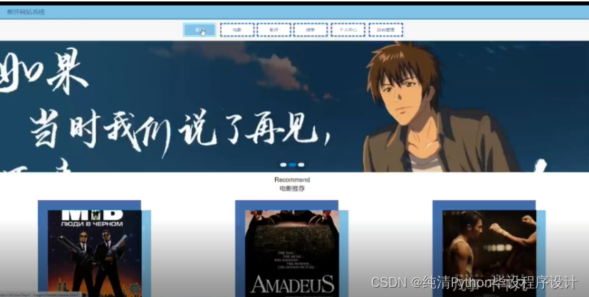 Django计算机毕业设计影评网站系统python源码程序lw远程部署仿在线写影评python源码 Csdn博客