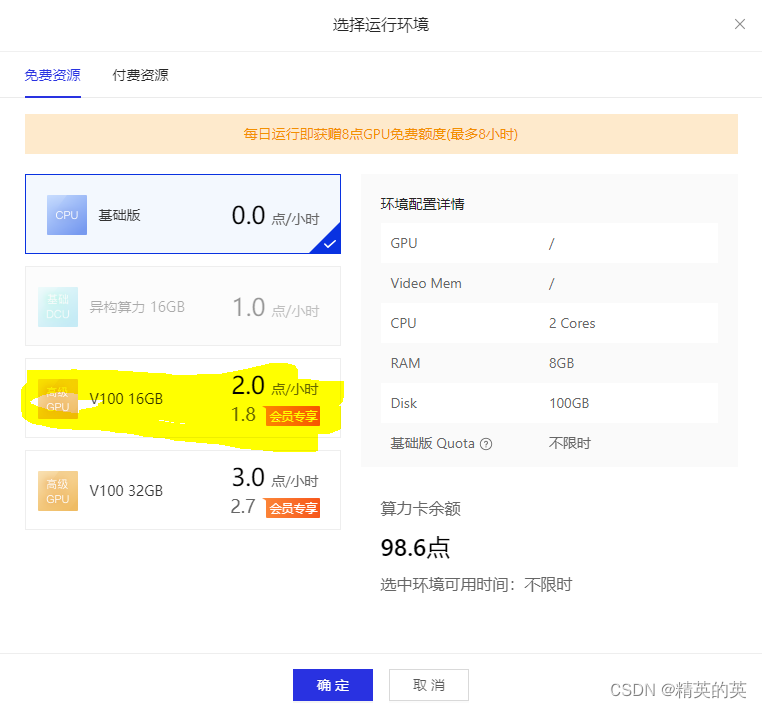 【深度学习】使用PaddleX AI studio生成FastDeploy部署包在QT桌面程序上实现推理部署_fastdeploy::vision::classification ...