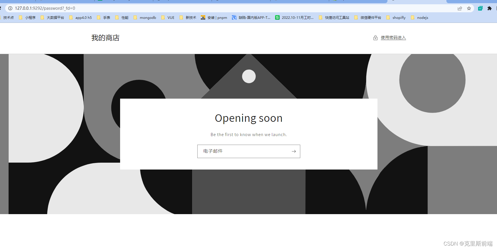 shopify主题开发-踩坑记录_shopify theme dev-CSDN博客