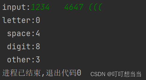 C语言代码练习第五天-CSDN博客