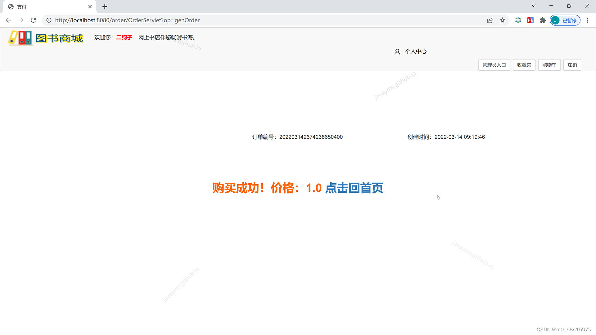 基于javaweb+mysql的网上书店图书商城(前台、后台)_书店租赁系统javaweb+mysql-CSDN博客