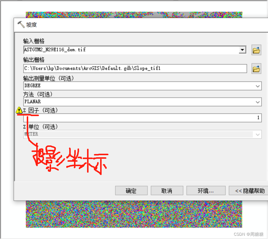 Gis操作之高程、坡度、坡向gis高程分析 Csdn博客