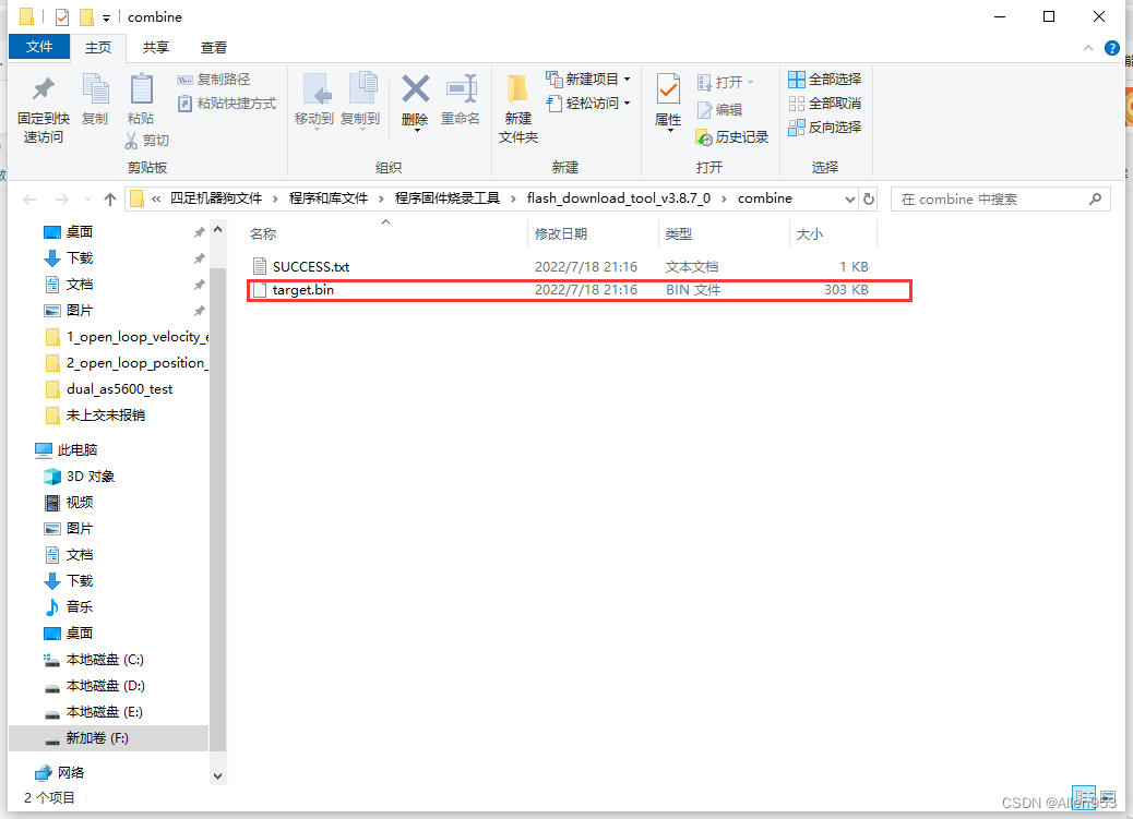 使用esp32 Download Tool给esp32烧录固件 Csdn博客