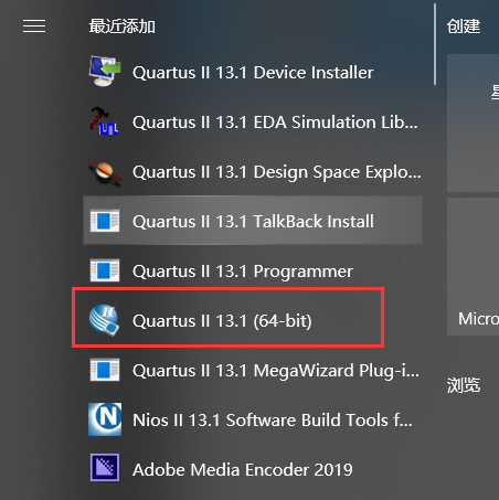 QuartusⅡ 13.1 安装_quartus ii 13.1-CSDN博客