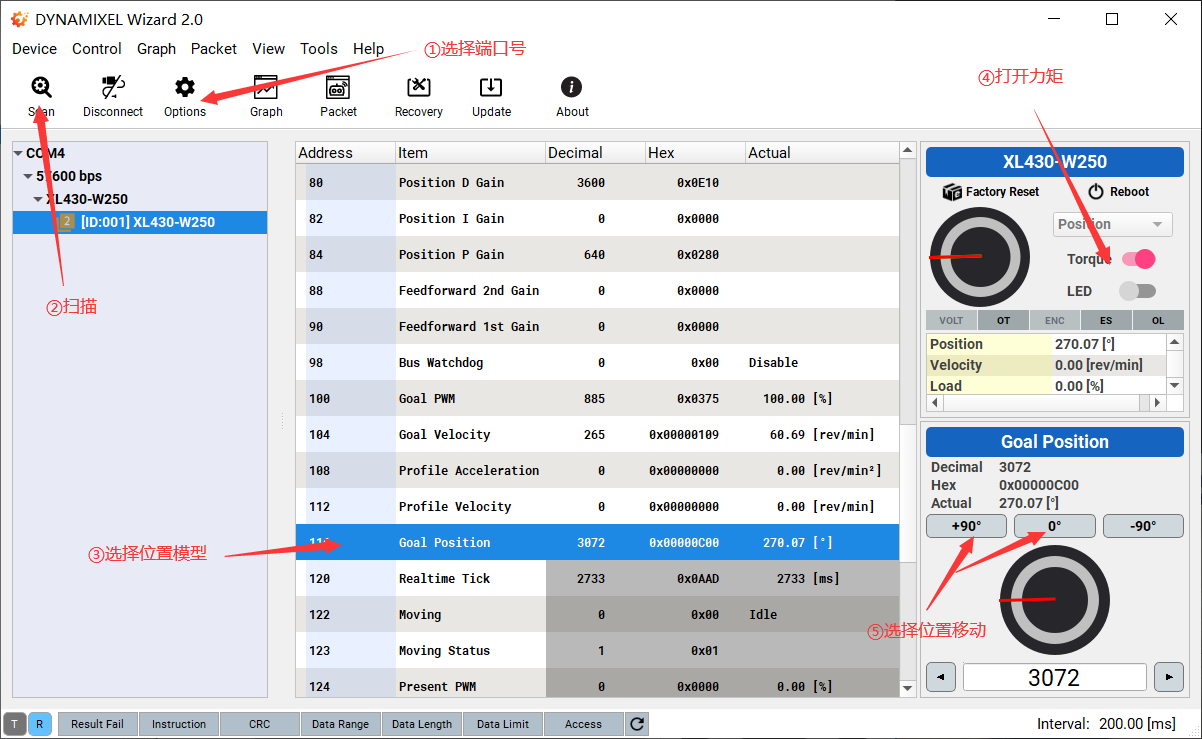 Dynamixel X系列舵机快速使用（Windows与ROS）-CSDN博客