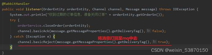 Rabbitmq面试三连问（消息丢失、消息消费、消息顺序） Rabbitmq消息丢失、消息重复消费 消息顺序性问题 Csdn博客