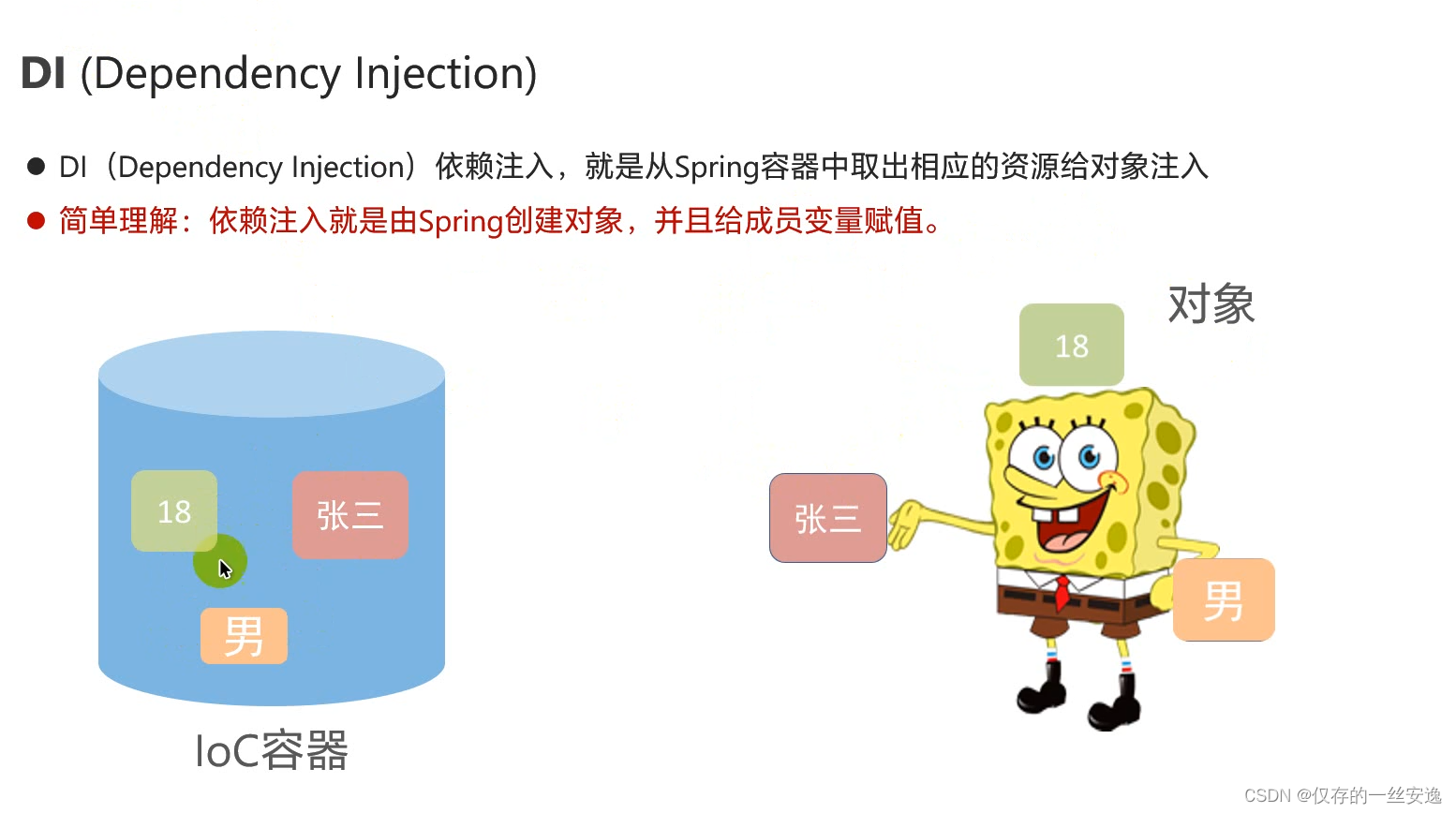 Spring第一天_rod johnson-CSDN博客