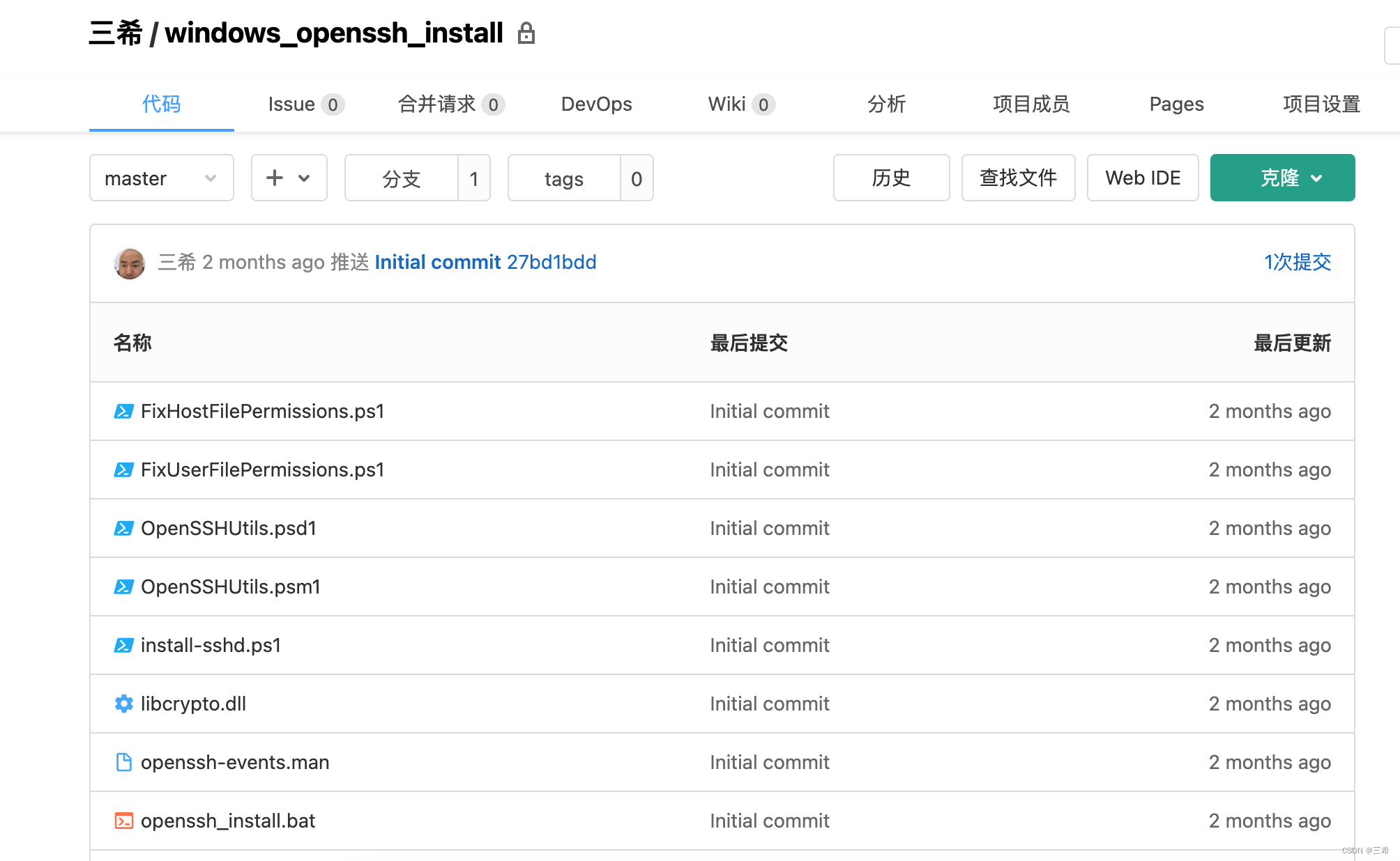 Windows10、windows Server 2019 、2012、2016等系统一键安装openssh可以通过linux的ssh命令 