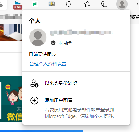 edge浏览器无法同步问题_edge同步不了-CSDN博客