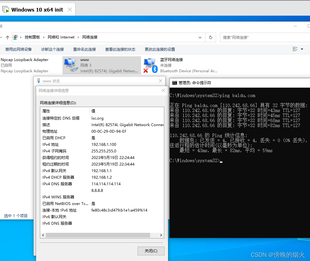VPP 模拟家用路由器WAN 和LAN，实现上网 -- DHCP server_基于vpp路由器开发-CSDN博客