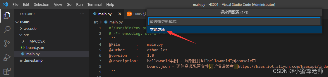 HaaS学习笔记 | 最详细的HaaS Python轻应用开发快速入门教程-CSDN博客