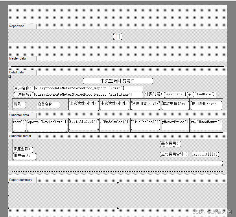 FastReport报表制作方法总结_fastreport教程报表设计-CSDN博客