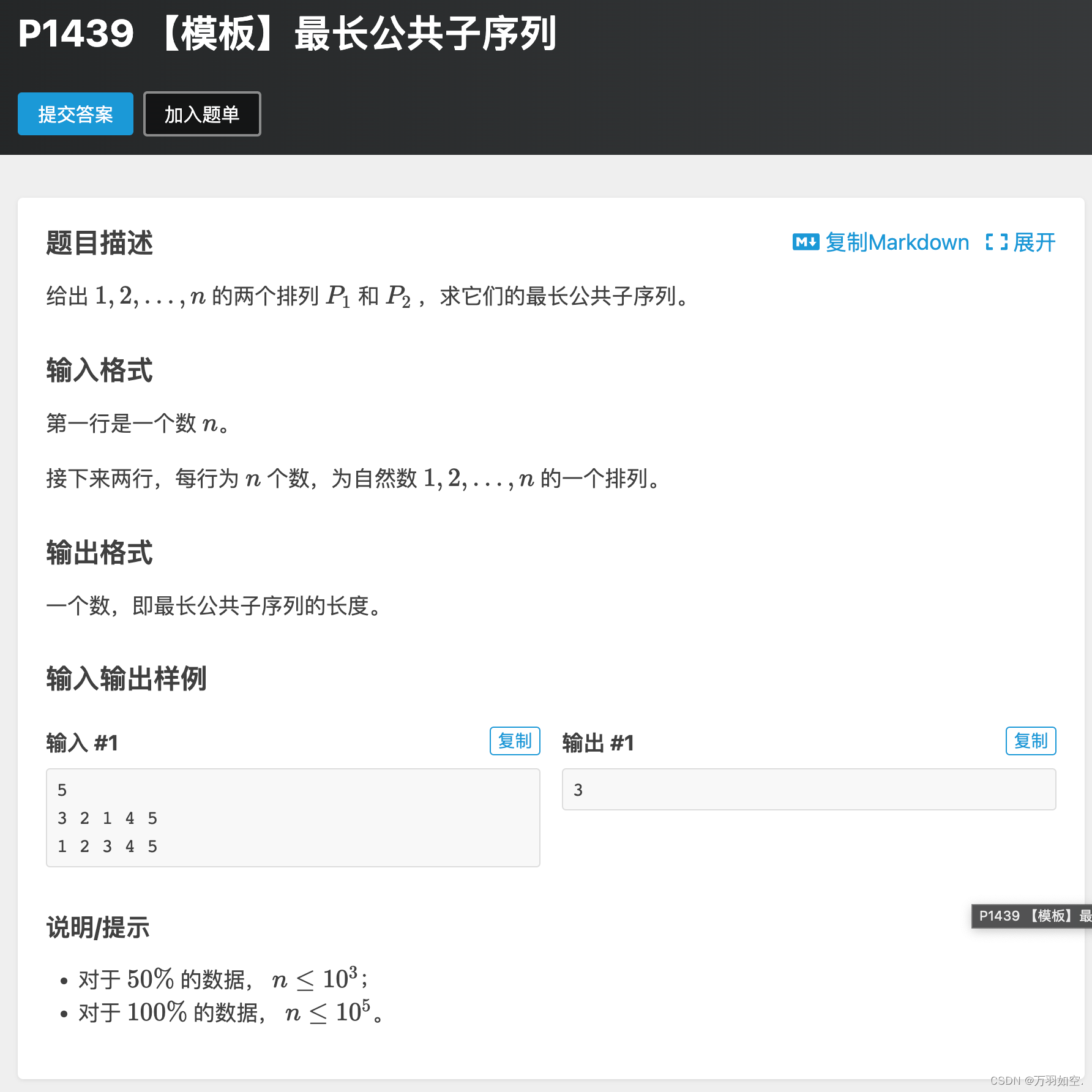 P2196 [NOIP1996 提高组] 挖地雷 P1439 【模板】最长公共子序列_noip1996 senior mine挖地雷-CSDN博客