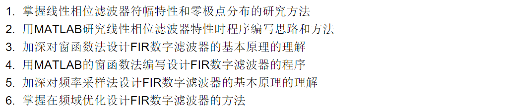 MATLAB_数字信号处理_08_FIR数字滤波器_matlabfir滤波器系数怎么用-CSDN博客
